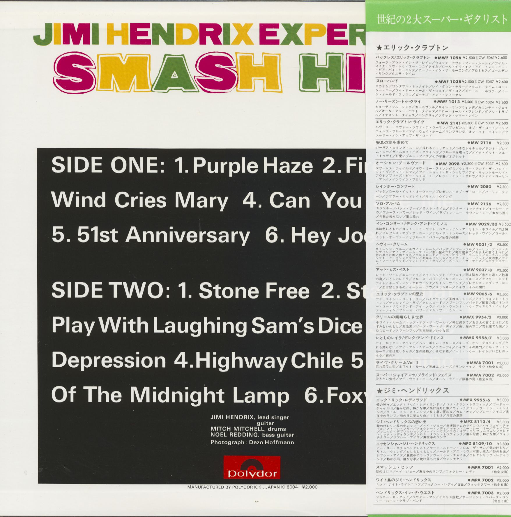 Jimi Hendrix Experience LP: Smash Hits (LP, Japan) - Bear Family Records